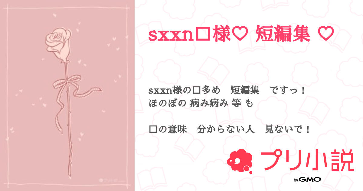 第3話：三人 一緒 ♡ 🔞 🩷×💜×🩵（sxxn🎼様♡ 短編集 ♡）｜無料スマホ夢小説ならプリ小説 byGMO